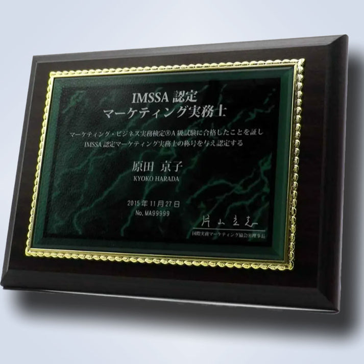 MGOT-001マーケティング・ビジネス実務検定®合格盾 – マウンハーフジャパン